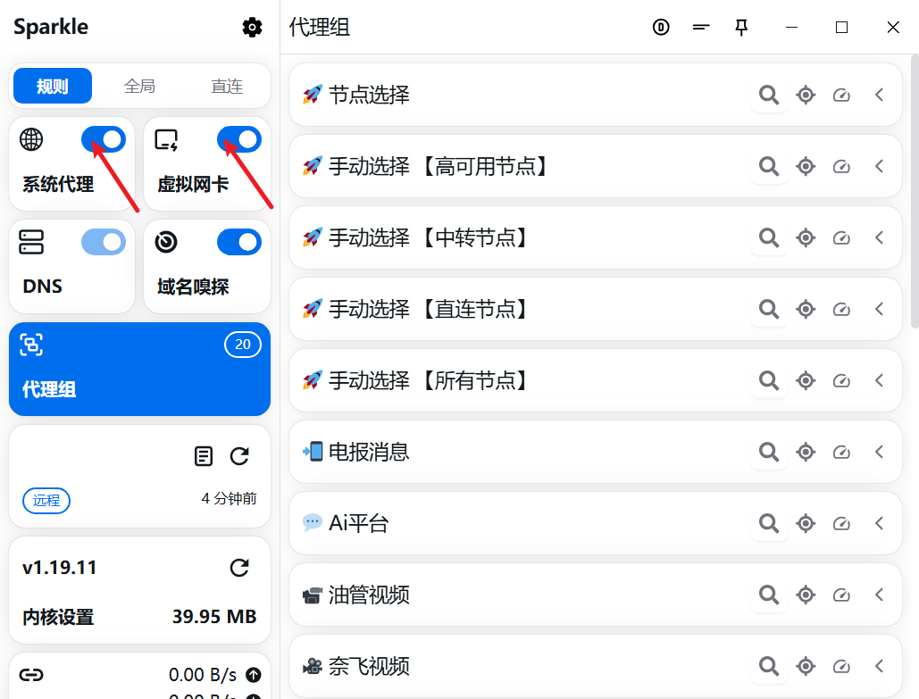 ClashMeta-Windows - Fast云加速