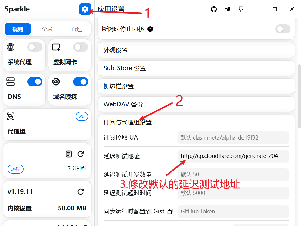 ClashMeta-Windows - Fast云加速