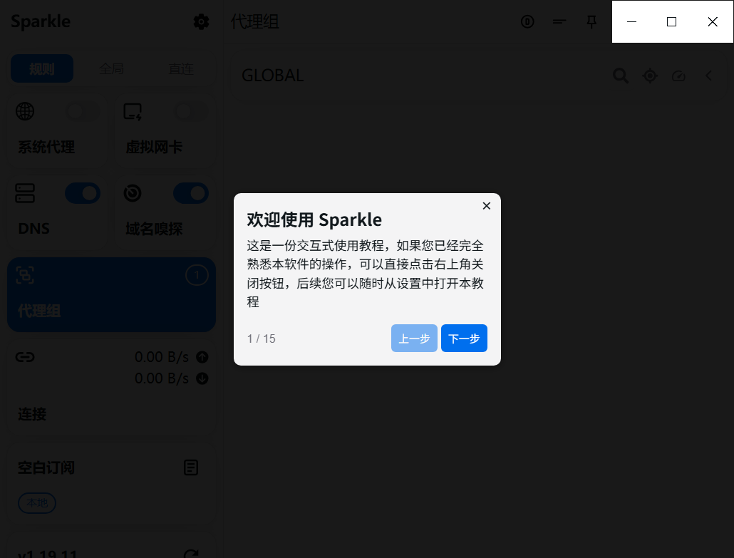 ClashMeta-Windows - Fast云加速