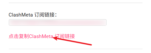 ClashMeta-Windows - Fast云加速